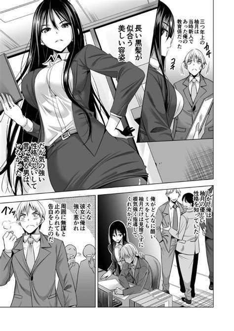 夫のセクハラ上司に脅されて抱かれる美人妻娘と夫のために身体を許しハメ撮り生ハメ中出しセックスで寝取られイキまぐろ珈琲今夜夫の上司に抱か