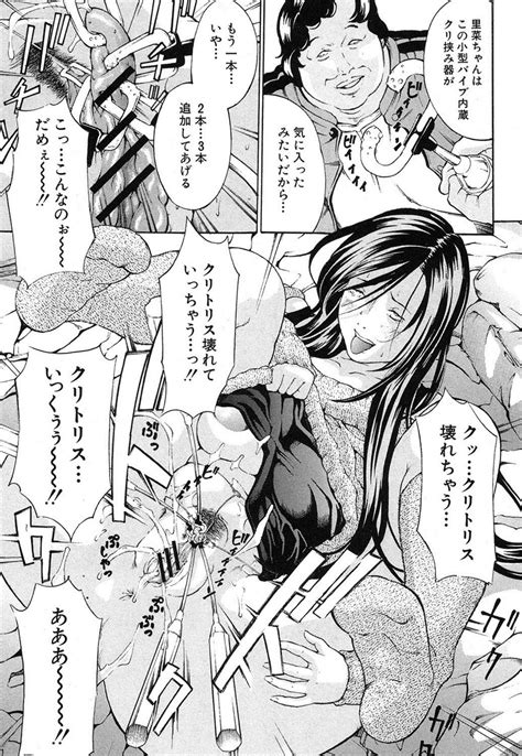 エロ漫画クリトリスを肥大化させたいと思っていた巨乳JKがネットで見つけたクリトリス調教キットを注文したら隣人の家に間違って届いてしまい隣人