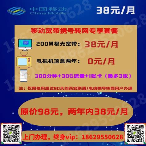 西安宽带套餐资费 安装预约 2022年最新预约装机小区112 西安移动宽带 联通宽带 电信宽带安装办理 资费套餐 携号优惠 宽带包年 免费