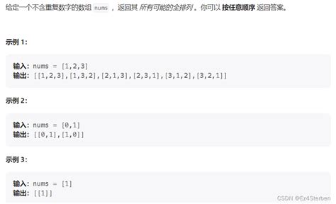 【数据结构】回溯算法公式化解题 leetcode经典题目带刷：全排列、组合、子集 csdn博客
