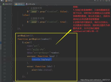 jquery实现与后台数据的交互 编写jquery 发送当前填入的邮箱到后台。 csdn博客