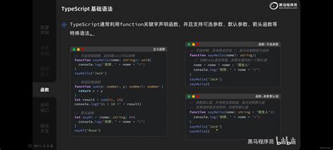 typescript入门 csdn博客