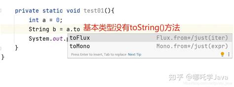 【java基础知识 7】tostring 、string valueof、 string 强转 知乎