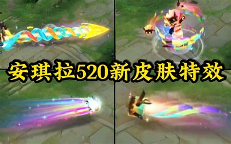 安琪拉520情侣新皮肤特效抢先看本周皮肤档期是亚瑟安琪拉的520新情侣皮肤游乐园小丑风格延续去年520的品质是双传说限定皮肤喜欢的靓仔