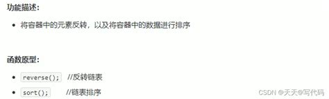 list反转和排序 list 反转 csdn博客