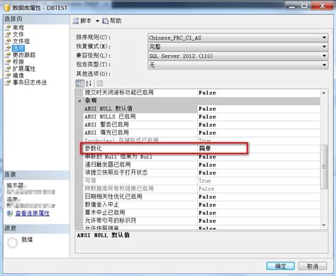 sql server sql性能优化之 数据库在“简单”参数化模式下，自动参数化sql带来的问题 有梦就能实现 博客园