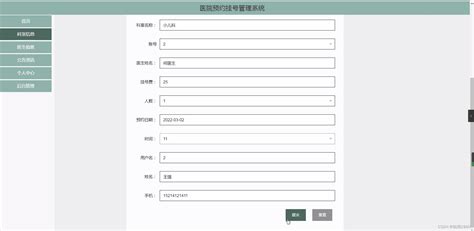 ssm毕设项目医院预约挂号管理系统q9ig2（java vue mybatis maven mysql sprnig） ssm医院预约管理系统 csdn博客