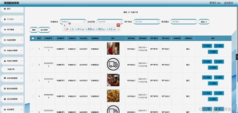java php node js python物流配送系统【2024年毕设】 csdn博客