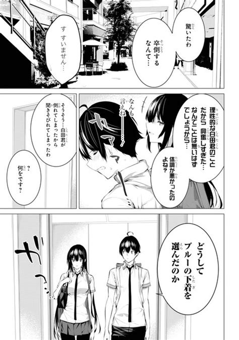 カースト最上位の女子のパンツを買いに行く話4 柊裕一祝『鷹峰さん』アニメ化！ さんのマンガ ツイコミ仮