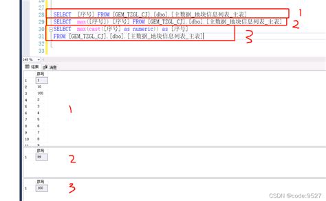 sql server使用max 函数查询出来取的却不是最大的值 sql max没拿到最大 csdn博客