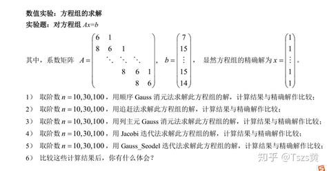 数值分析之三对角方程的各种解法（matlab） 知乎