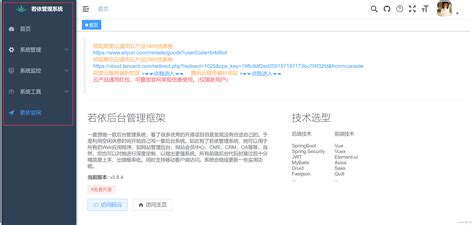 【vue3从入门到项目实现】ruoyi vue3若依框架前端学习——动态路由与菜单栏 前端 ly甲烷 vue