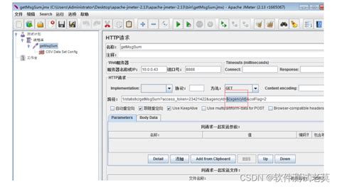jmeter多用户并发性能测试操作步骤 多用户并发测试 csdn博客