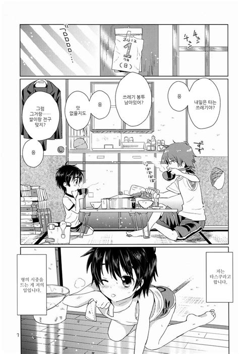 Catcher In The Rye Kurokawa Juso Onboro Sou Monogatari Kr Myreadingmanga