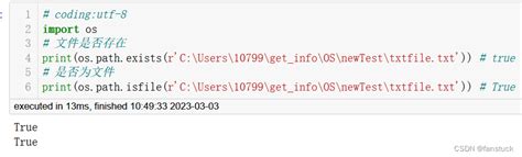 python常用标准库 os库一文详解 二 文件操作和路径操作 os文件操作 csdn博客