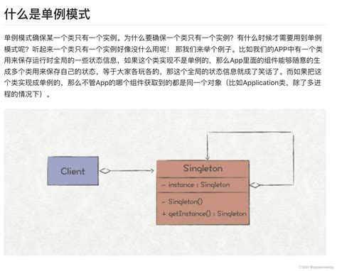 go 设计模式——单例模式 懒汉模式 饿汉模式 懒汉模式 go csdn博客