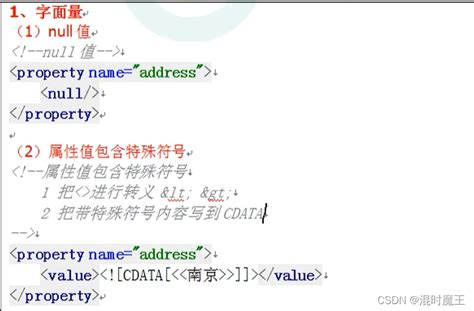 spring框架入门学习笔记 spring service 混时魔王的博客 csdn博客