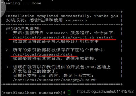 thinkphp5 使用迅搜 xunsearch 实现全文检索实例指导 thinkphp xunsearch csdn博客