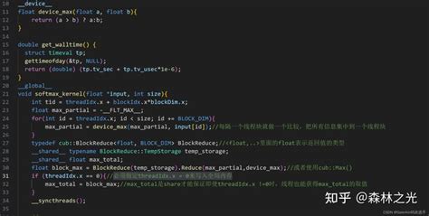 算子融合——高维数组softmax的cuda编程详细介绍 知乎