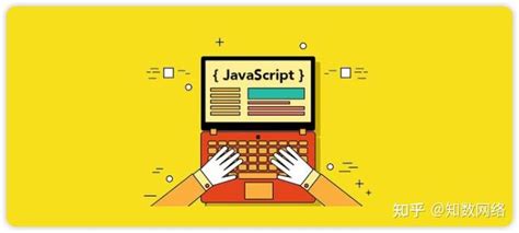 细说javascript的数据类型（javascript的数据类型详解） 知乎