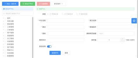 小程序后台管理系统：权限模块解析 人人都是产品经理