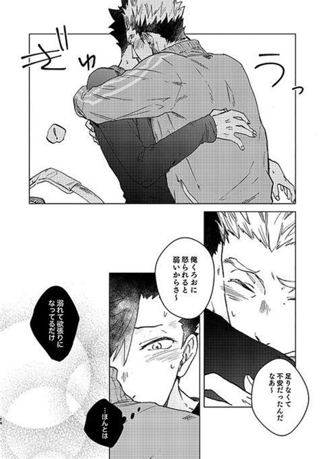 Haikyuu