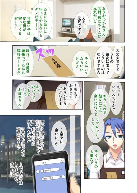 今日も僕は彼女のSEXを覗き見る 遠距離恋愛は寝取られ不可避 モザイク版 無料エロ漫画サイトH ERO ヒーロー