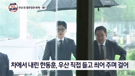 김명준의 뉴스파이터 비 오길래 우산 들었을 뿐인데화제가 된 이유