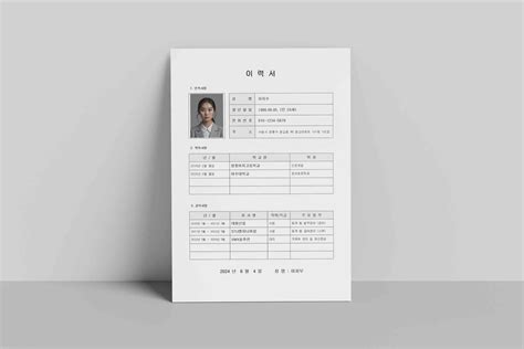 간편이력서 양식 doc hwp 다운로드