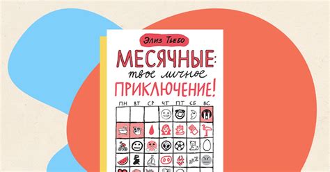 Что делать если у твоей сестры начались месячные Пикабу