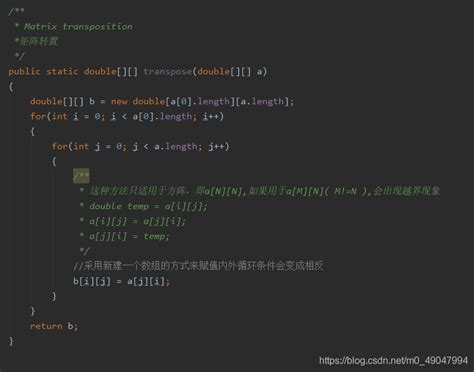 二维矩阵乘法、矩阵转置、 矩阵与向量乘法（java实现） java向量矩阵乘法 csdn博客