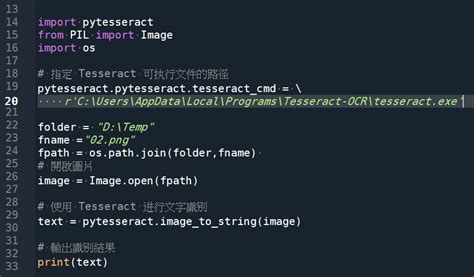 python 圖片轉文字pip install pytesseract pytesseract pytesseract tesseract cmd 儲蓄保險王