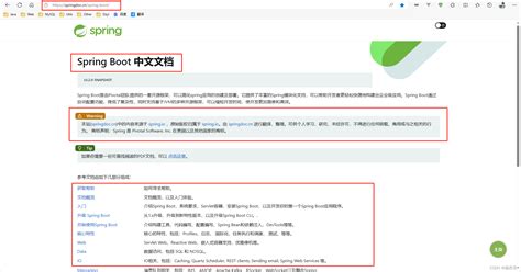 【springboot】根据官网文档快速创建一个springboot应用 springboot 官网 csdn博客