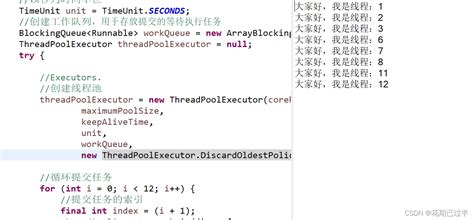 线程池的拒绝策略 threadpoolexecutor awaittermination 水色异诸水的博客 csdn博客