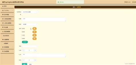 springboot毕设项目基于springboot的考公学习平台x79ar（java vue mybatis maven mysql） csdn博客