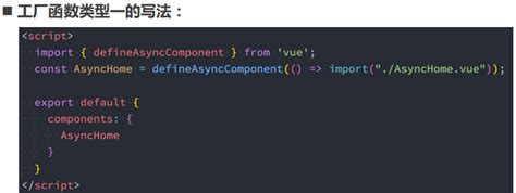 vue components 组件 vue 异步组件 《编程》 极客文档