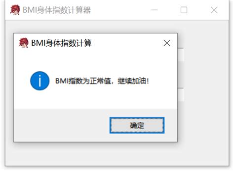 python入门学习之小工具制作系列 02使用tkinter库写一个bmi身体指数检测小程序 python如何用tkinter来编写 个人信息调查 csdn博客