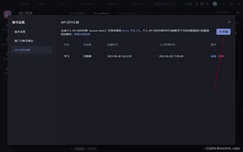 apifox helper idea 自动生成接口文档 csdn博客