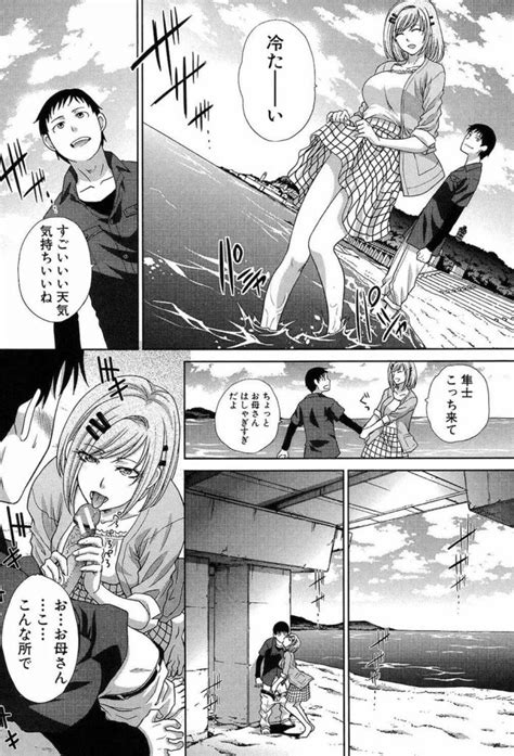 長編エロ漫画最終話抜け駆けして息子をSEX旅行に連れ出す目標は4時間に一回はSEXするいろんな場所でハメ倒し最後は旅館でアナル処女を