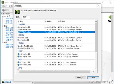 pytorch gpu安装100 成功（安装anoconda、对anaconda和python进行换源、确定pytorch的cuda版本、创建pytorch虚拟环境、安装pytorch gpu