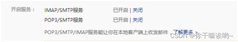 java项目如何实现邮箱验证 java邮箱验证 csdn博客