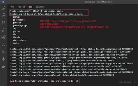 vscode插件设置——golang开发环境配置vscode设置proxy，配置vscode运行main go文件，以及 掘金