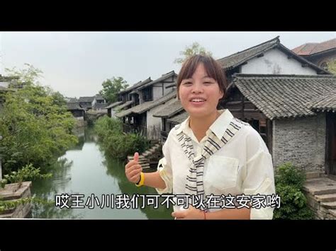 王小川带圆子坐飞机过二人世界打扮得真漂亮看她开心就知足了 YouTube