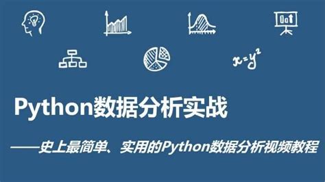 python入门到精通视频课程（7） 知乎