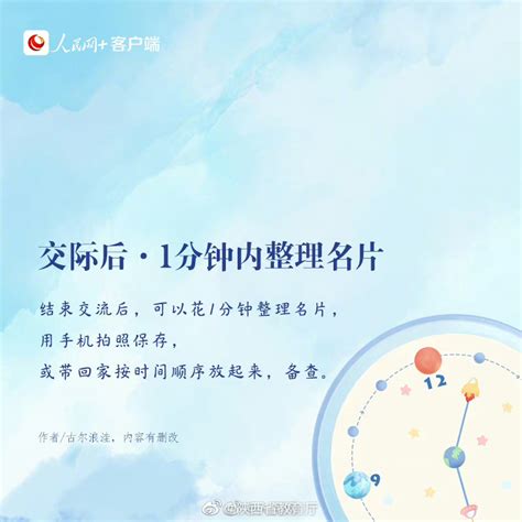教你一分钟原则让你的工作更高效实用收藏 财经头条