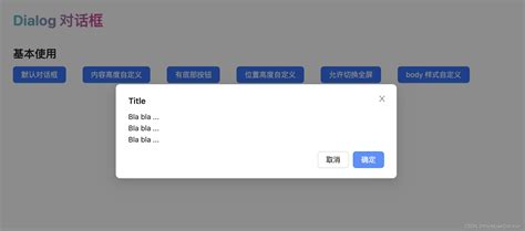vue3对话框（dialog） vue3 dialog csdn博客