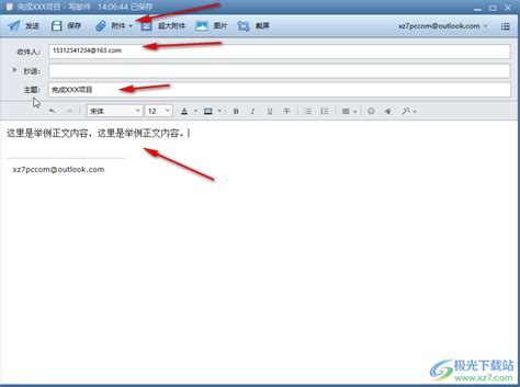 foxmail中的邮件怎么加密发送 foxmail邮箱中发送加密电子邮件的方法教程 极光下载站