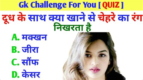 Gk Janral Nolej General Knowledge Gk Quiz Br Gk Pedia