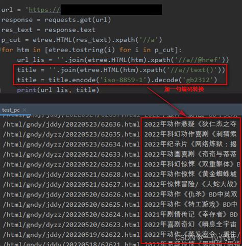 python中——requests爬虫【中文乱码】的3种解决方法 python requests 乱码 csdn博客