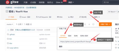 【若依框架】代码生成详细教程，15分钟搭建springboot vue3前后端分离项目，基于mysql8数据库和redis5，管理后台前端基于vue3和element plus，开发小程序数据